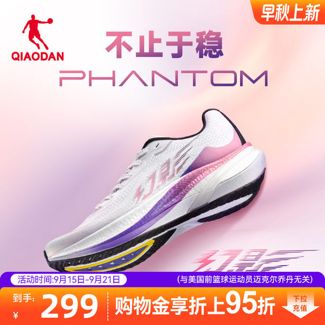 Jordan Phantom Flagship Stable Running Shoes Men's Shoes Sports Shoes ...