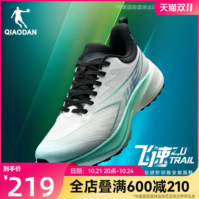 Jordan Speed 2TR running shoes men's sports shoes autumn new waterproof ...