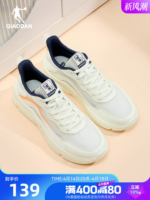 Star Yue Jordan casual shoes men's sports shoes 2025 summer new mesh ...