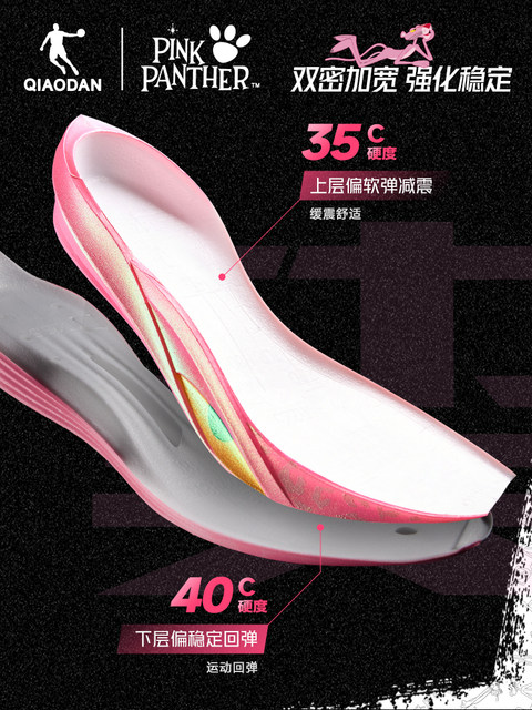 Jordan Feiying PB5.0 Pink Panther Co-branded 丨Professional Marathon ...