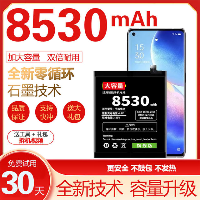 Suitable for OPPO K3 battery original mobile phone K1 K5 K7X K9 K9S ...