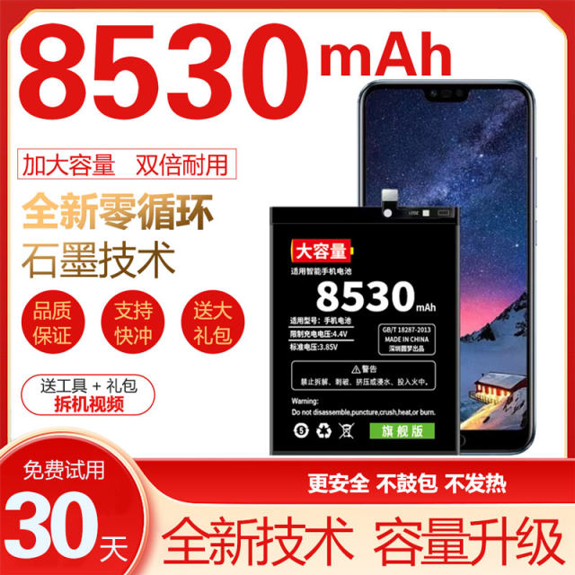 Suitable for Huawei Honor 10 battery original Honor V10/X10/Note10 ...