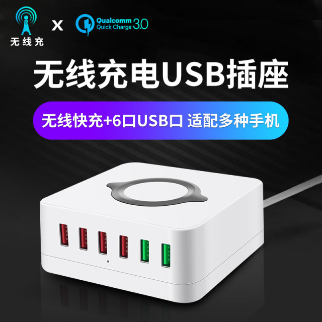 Universal mobile phone tablet multi-port USB charger dual QC3.0 fast charging QI wireless 10W ...