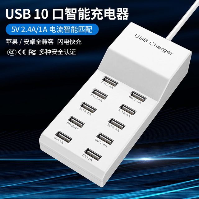 10-port fast multi-port USB charger 10A suitable for Android, Apple ...