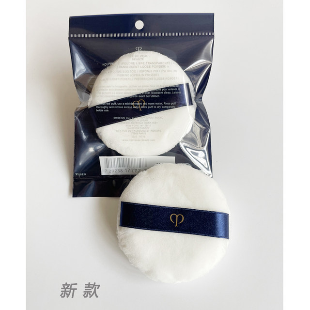 New version of Japanese CPB powder puff, long-hair flocking, soft ...