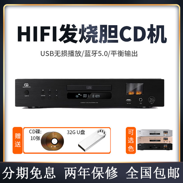 HIFI Fever CD Player High Fidelity Lossless Bluetooth Player Home Tube Pure CD Player Balanced ...
