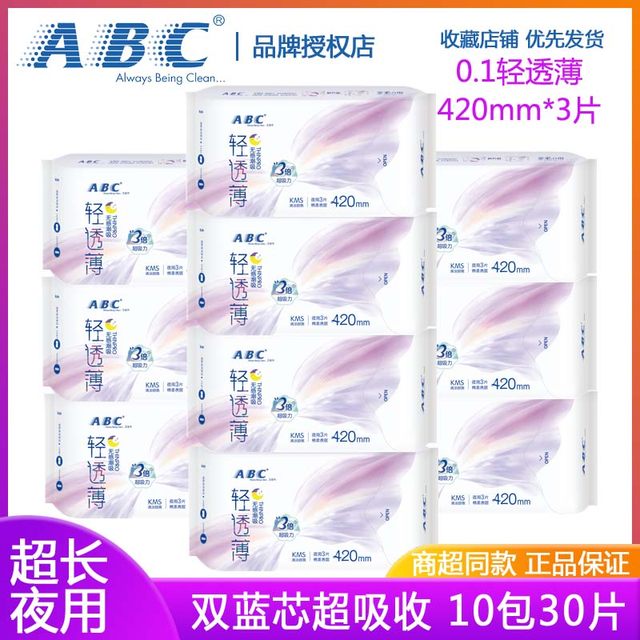 ABC pure cotton night use 420 sanitary napkin KMS cool and comfortable ...