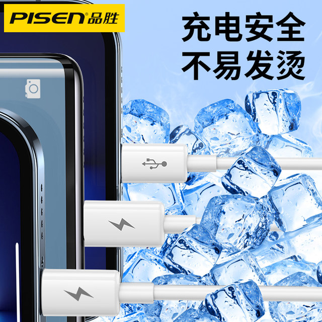 Pinsheng data cable three-in-one 66W fast charge one-to-three mobile ...