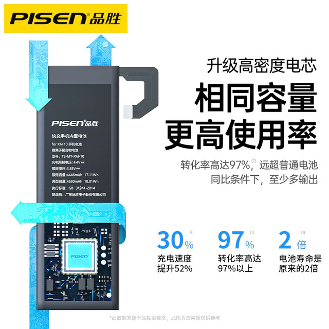 Pinsheng is suitable for Redmi note9pro battery note8/7 mobile phone 10pro international version ...