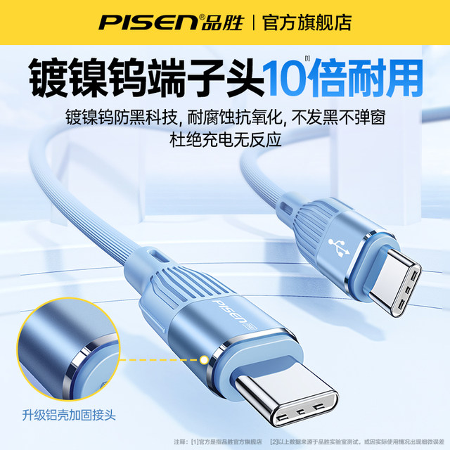 Pinsheng iphone16pro charger cable usbc double-headed typec data cable ...