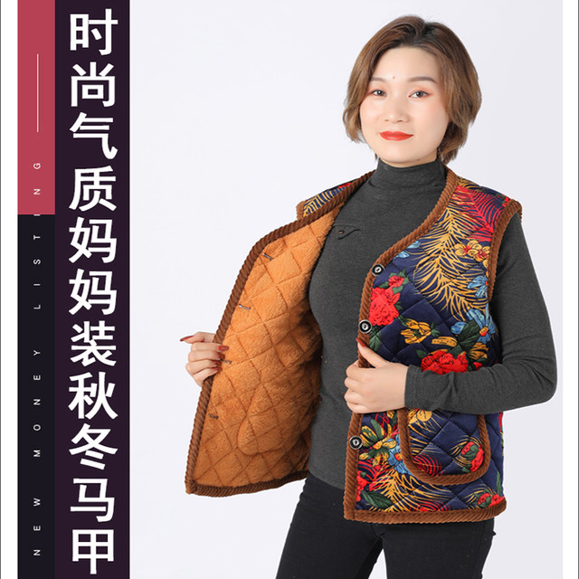 Middle-aged and elderly women's vests, thickened velvet vests, autumn ...