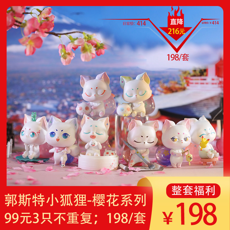 Gust Little Fox Blind Box Kori Cherry Blossom Animal Cute Cat Girl ...
