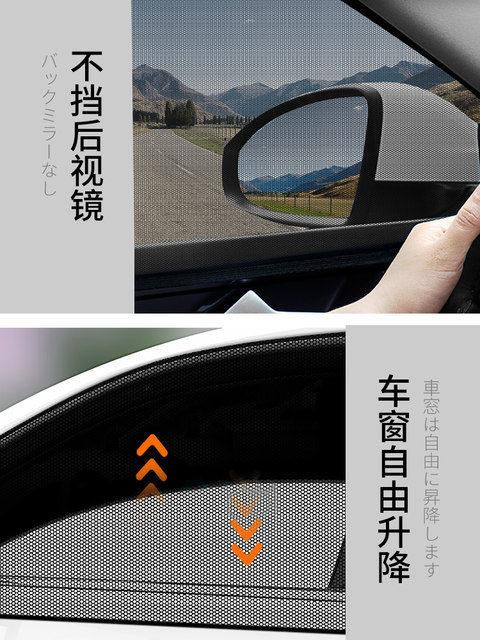 Car window anti-mosquito net Car mosquito screen window screen screen ...
