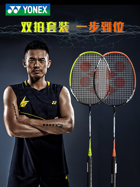 YONEX Yunix Badminton racket bow Arc5i full carbon yy ultra-light disease light NF-8S single and ...