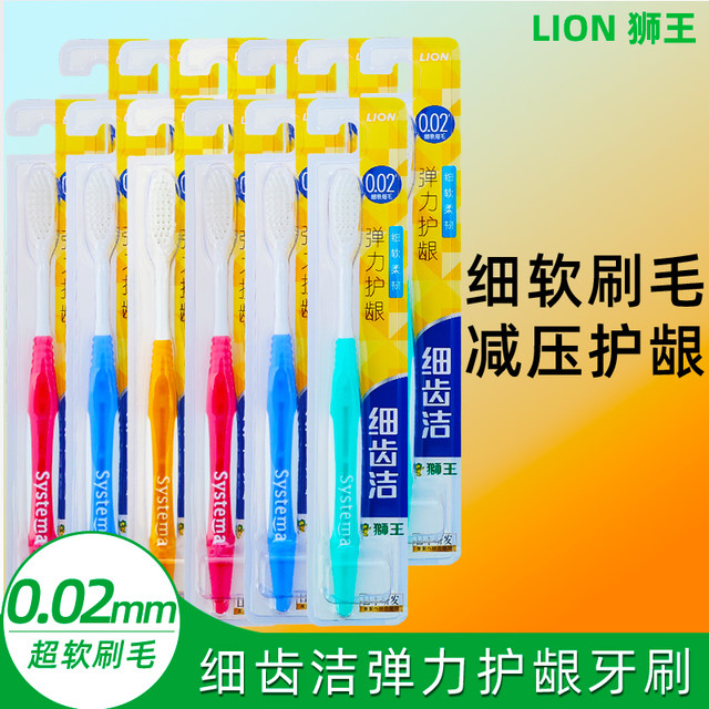 LION Fine Teeth Cleaning Elastic Gum Protecting Toothbrush 12 Pack ...