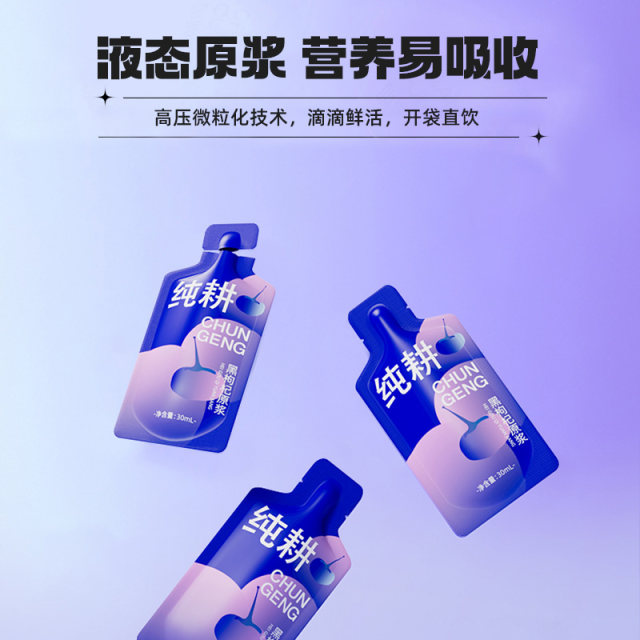 Produced by Qilixiang丨Purely cultivated black wolfberry puree 1800ml ...