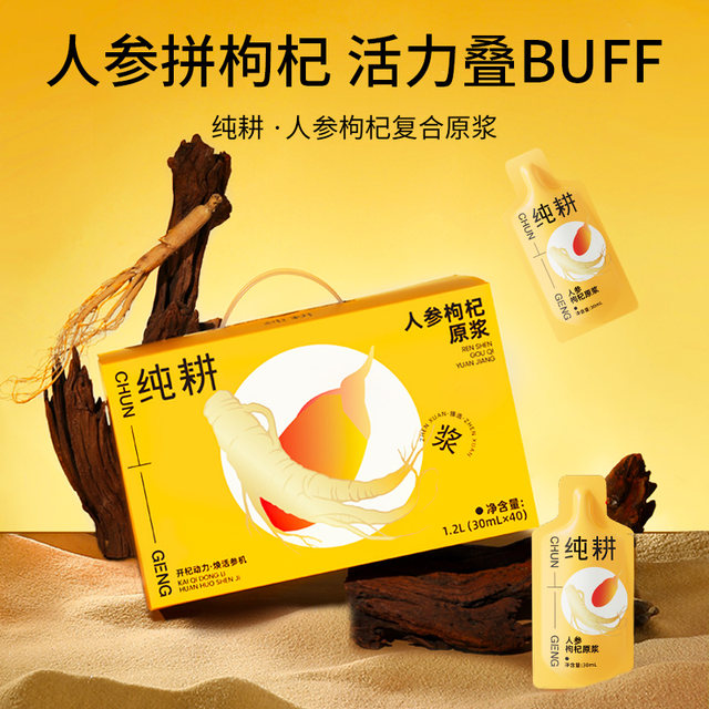 Produced by Qilixiang丨Pure ginseng and wolfberry original pulp 1.2L ...