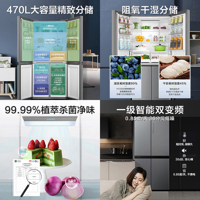 Haier 470L cross-folding four-door first-class energy-efficient ...