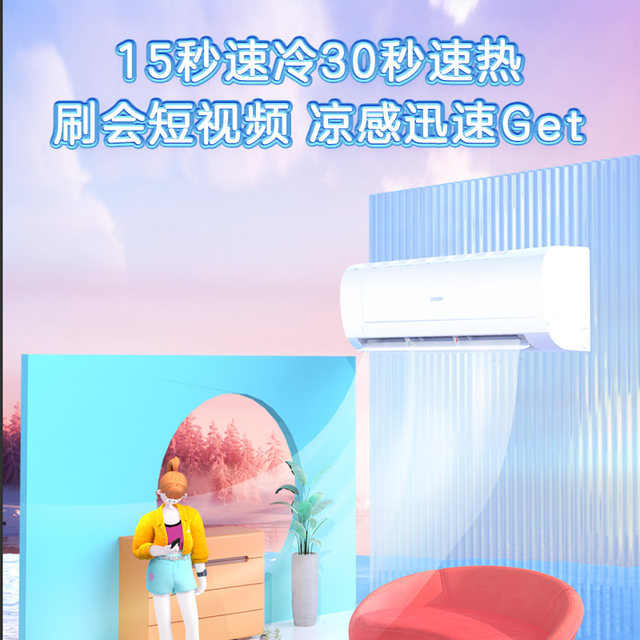 Haier Smart Home produces Leader air conditioner 2 HP new first-level ...