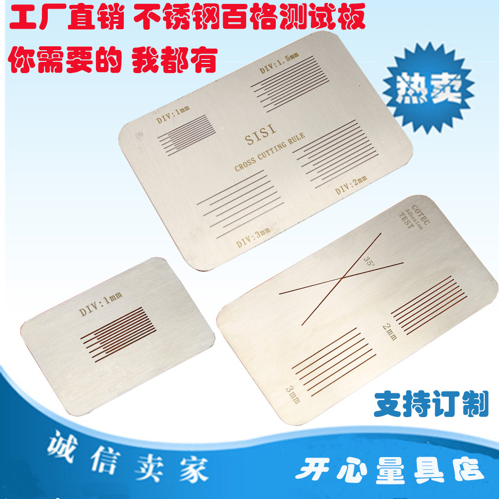 Sisi Cross Grid Test Plate Adhesion Guide Cutting Piece Hundred Grid Knife