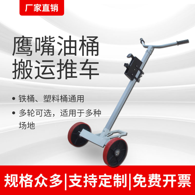 200L Oljefat Hawk-Mouth Trolley - Manuell Hydraulisk Løft