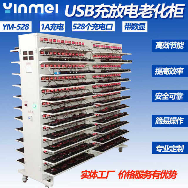 USB charging aging rack 5V2A product discharge smart watch charging ...