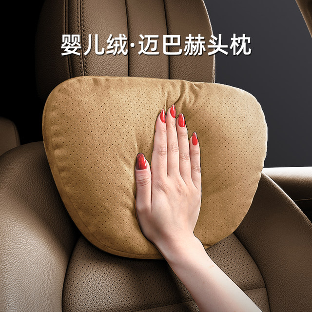 Car headrest, neck pillow, car Maybach pillow, seat punch, car Mercedes ...