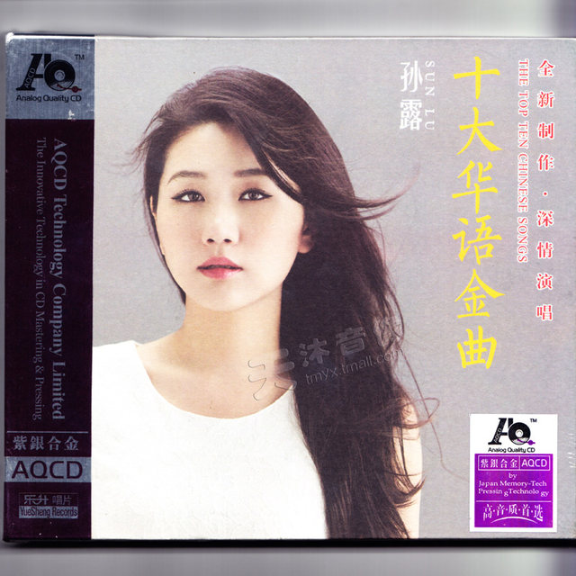 Genuine Fever Disc Sun Lu Top Ten Chinese Golden Songs AQCD 1CD Fever Female Music CD