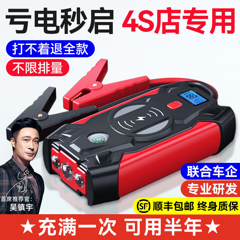 Helloleiboo 20000mAh 12V Starter Aki Mobil Power Bank