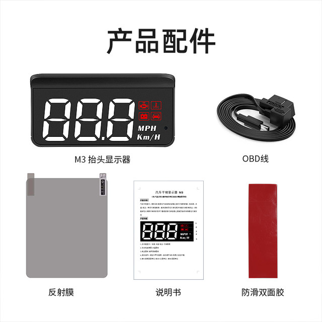 Car HUD head-up display car universal OBD multi-function vehicle speed ...