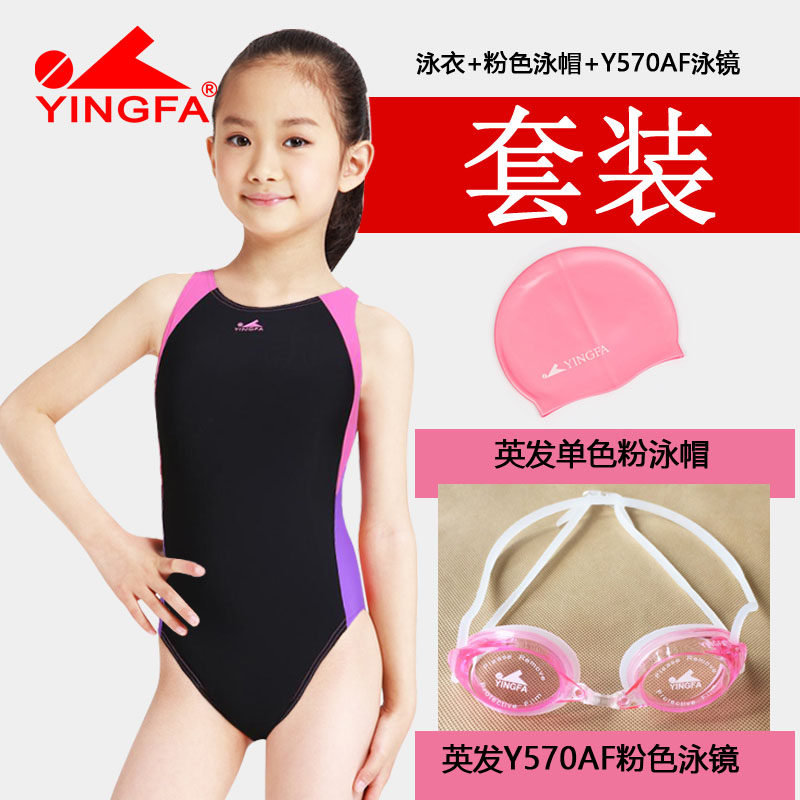 Yingfa Children's One-Piece Swimsuit - Training Competition Racing Children's Swimsuit - Little ...