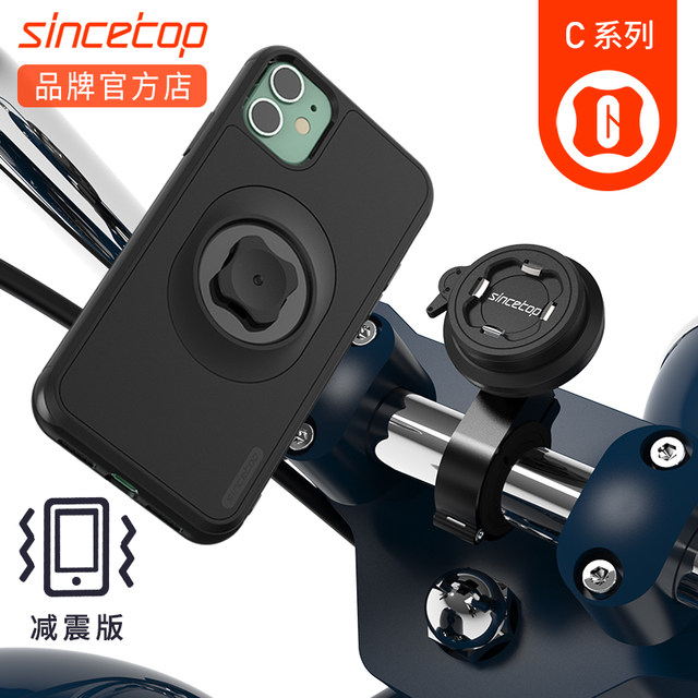 SinceTop motorcycle shock-proof shock-absorbing mobile phone holder ...