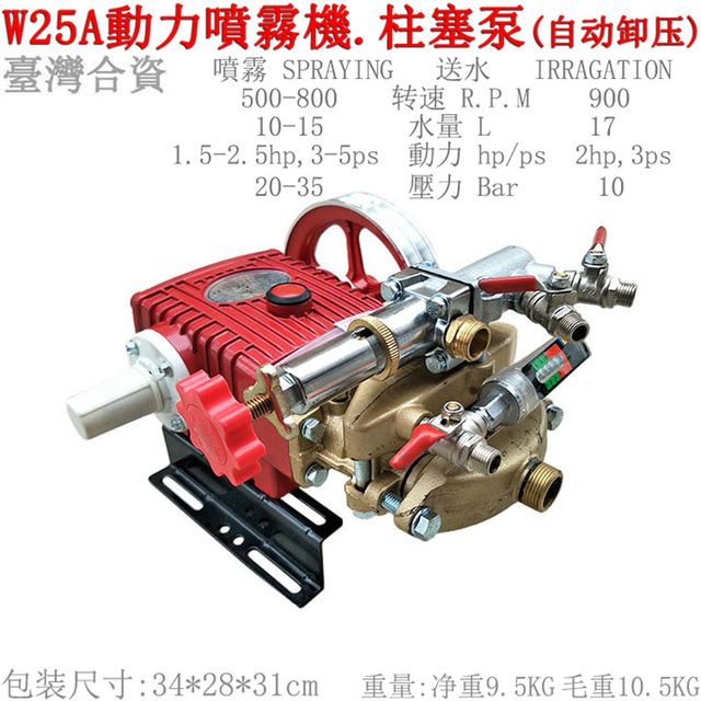 Taiwan Haishun W25A three-cylinder plunger pump automatic pressure relief agricultural physics ...