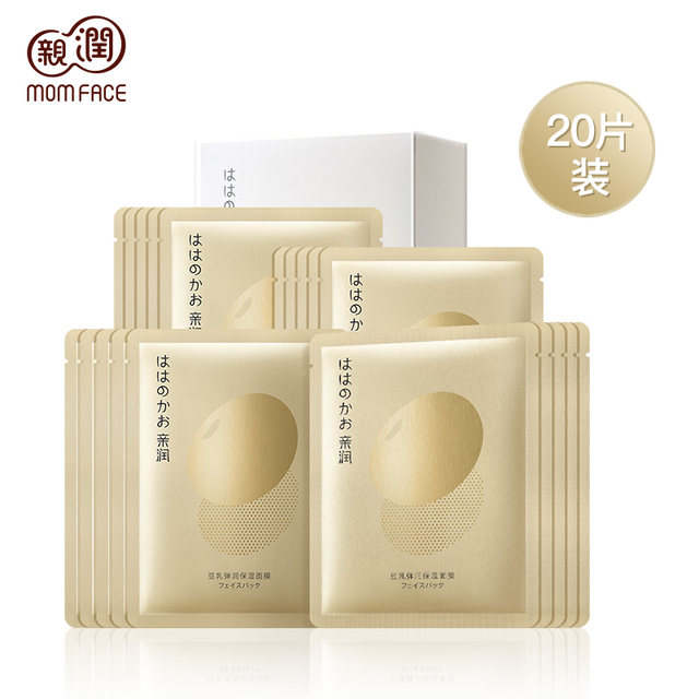 Moisturizing Soy Milk Facial Mask for Women, Suitable for All Skin ...