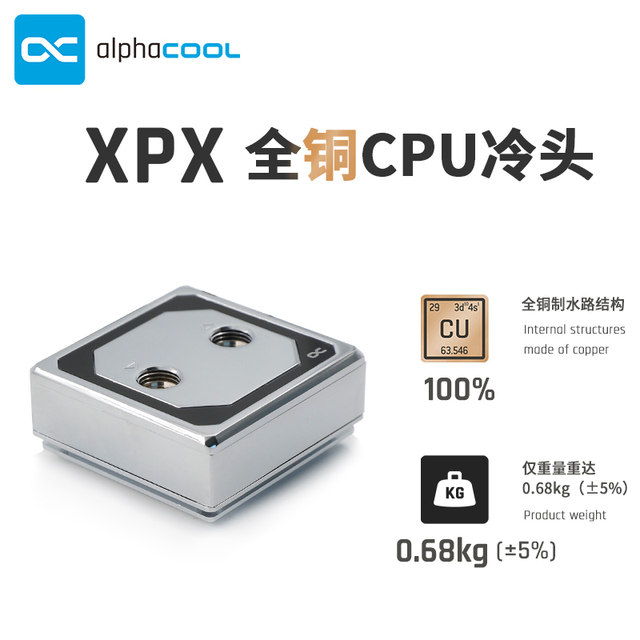 Alphacool Ouku all-copper XPXCPU water block D-RGB supports Intel 12th ...