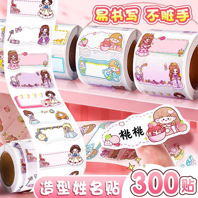 Kindergarten name stickers for babies in first grade can be written by ...