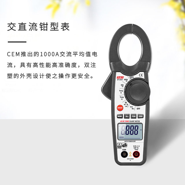 CEM Huashengchang 1000A AC and DC clamp meter high precision AC and DC ammeter voltmeter DT-3343