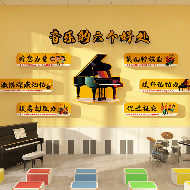 Dance room classroom arrangement wall sticker decoration art school ...