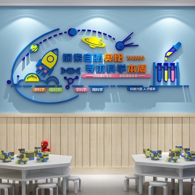 Kindergarten Science Skills Discovery Environmental Creation Laboratory ...