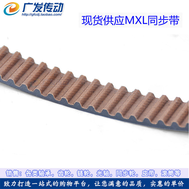 MXL rubber timing belt 58MXL/B7258.4MXL/B73MXL59MXL/B7460MXL/B75MXL