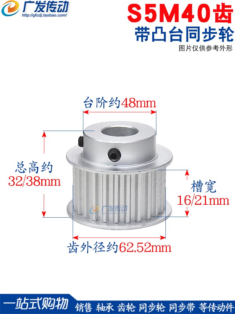 Synchronous Pulley S5M40 Teeth 40T Slot Width 16/21 BF Type with Convex ...