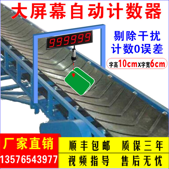 Large-Screen Conveyor Belt Counter - Industrial Loading Counter with ...