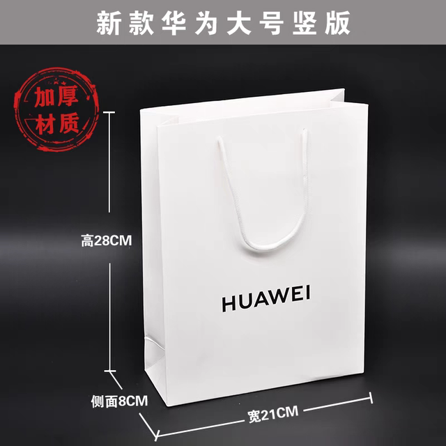 Huawei red flower handbag paper bag mobile phone tablet huawei mobile ...