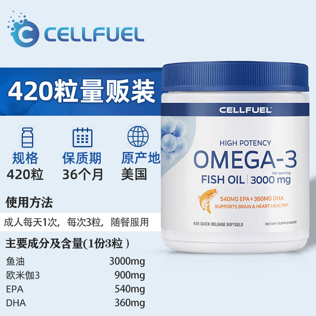 420 capsules imported from the United States CELLFUEL original deep-sea ...