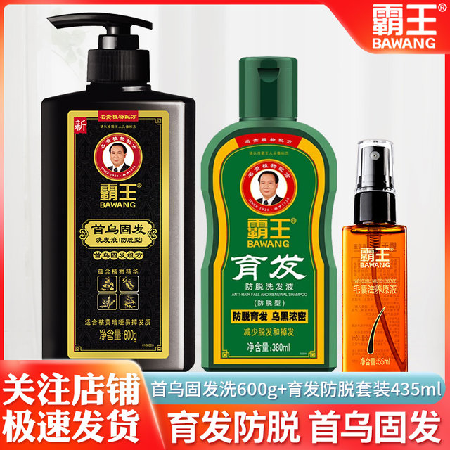 Bawang Hair Eating Anti-Deletion Shampoo Polygonatum Restraining Hair ...