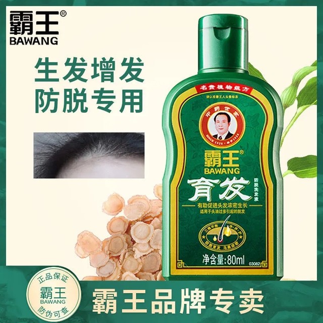 Bawang Hair Growth Anti-hair Loss Shampoo 80ml Thick Hair Growth ...