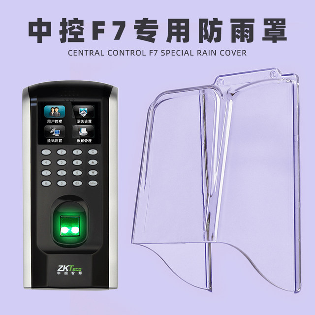 Access control waterproof cover doorbell rain cover fingerprint ...