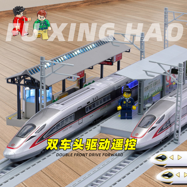 Extra-long electric remote control simulation alloy high-speed rail ...