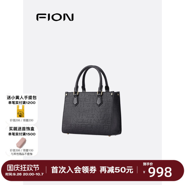 Fion/Fianne imprint series embossed genuine leather medium tote bag ...