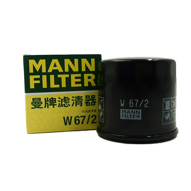 Man brand filter W67/2 is suitable for Antelope/Autol/QQ/SPARK/F0 Chang'an Star